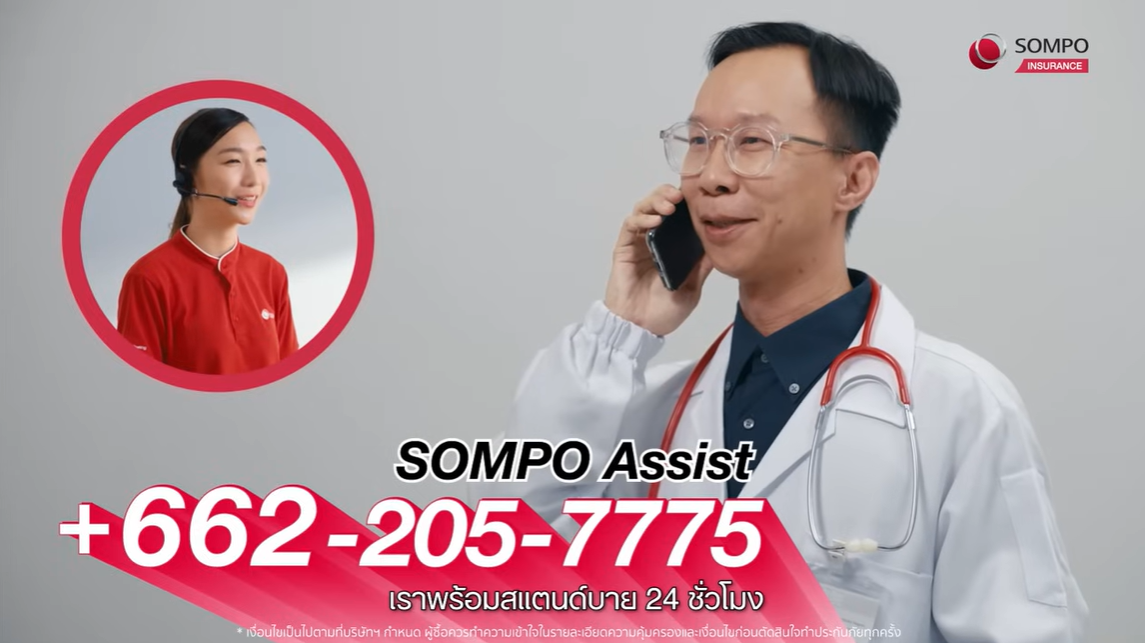 Sompo Thailand : Personal Insurance